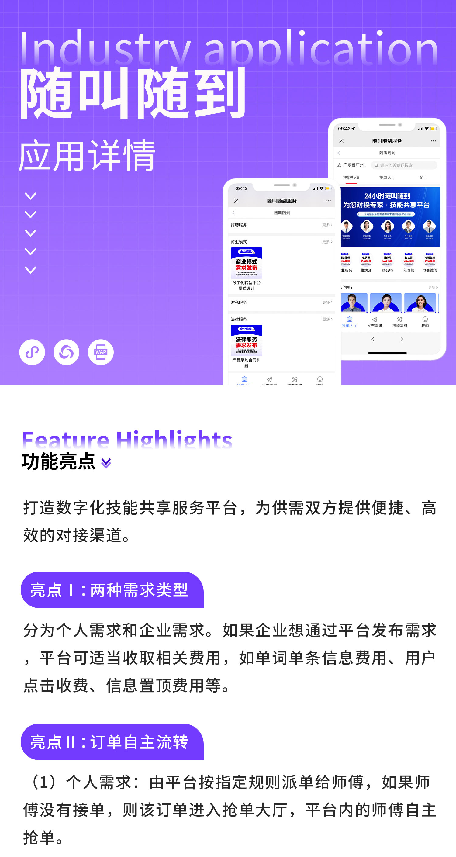 随叫随到：打造技能共享服务平台 行业类插件 芸众智慧商业系统 智慧商城系统广州市芸众信息科技有限公司